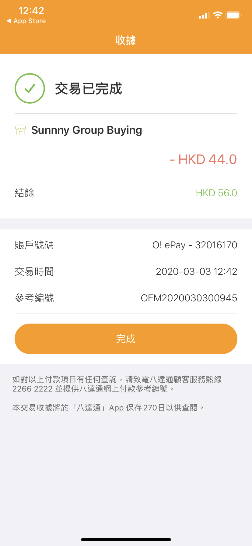 _001 - SunMarket 代購．代運．代寄